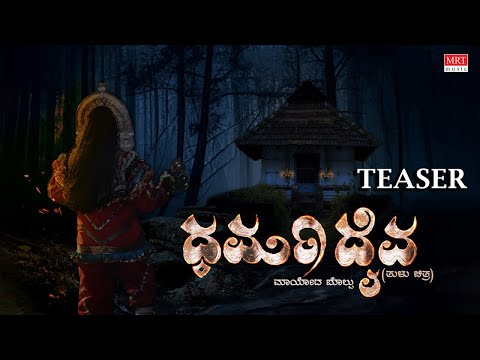 Dharma Daiva - Cast, Release Date, Trailer, Songs, Posters, News ...