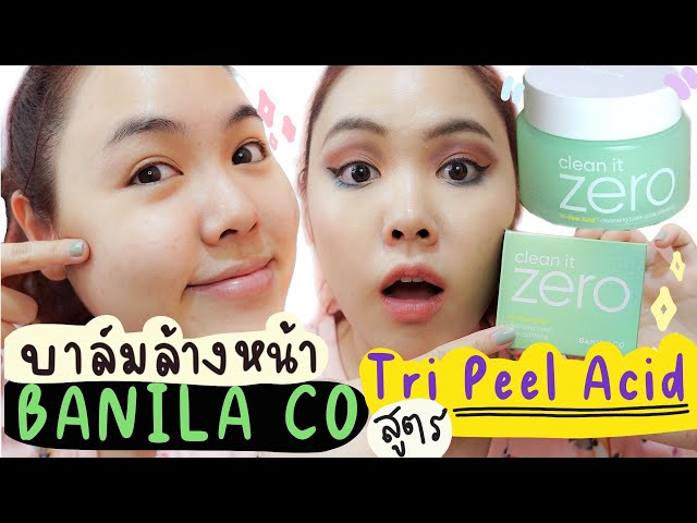 รีวิว Banila Co clean it zero สูตร Tri-Peel Acid สีนี้ ไม่เคยเห็นมาก่อนเลย | Noonninn | วิดีโอค ...