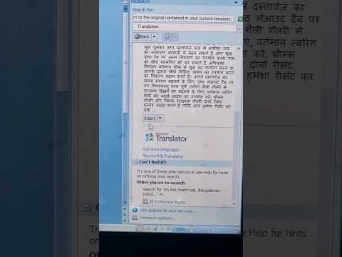 Ms word translate #computertricks #shortvideo #tricks #shorts