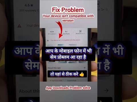 your device isn't compatible with version। how to app Downloads Problem fix