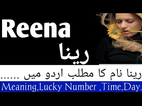 Reena Name Meaning In Urdu | Reena Naam Ka Matlab Kya Hota Hai | Islamic Girl Names 2022