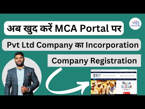 New Company Registration on MCA Portal || Company Incorporation Procedure Through Spice Form Part-A