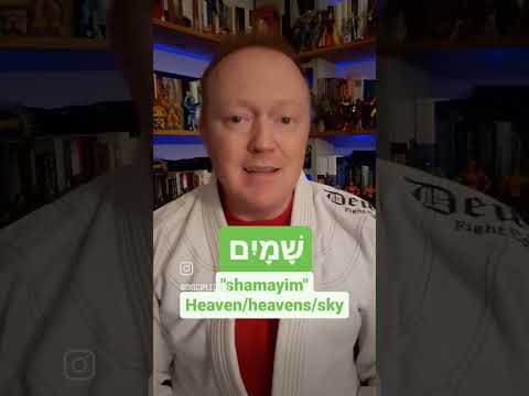 Learn Biblical Hebrew: שָׁמָיִם "shamayim"