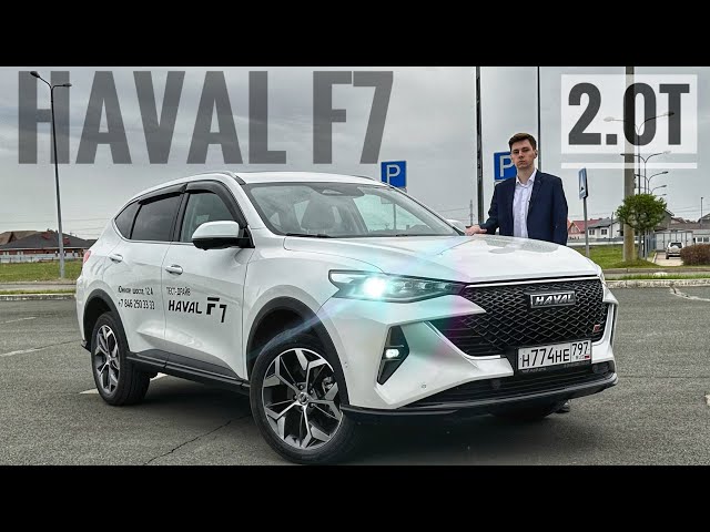 Обзор Haval F7 2022