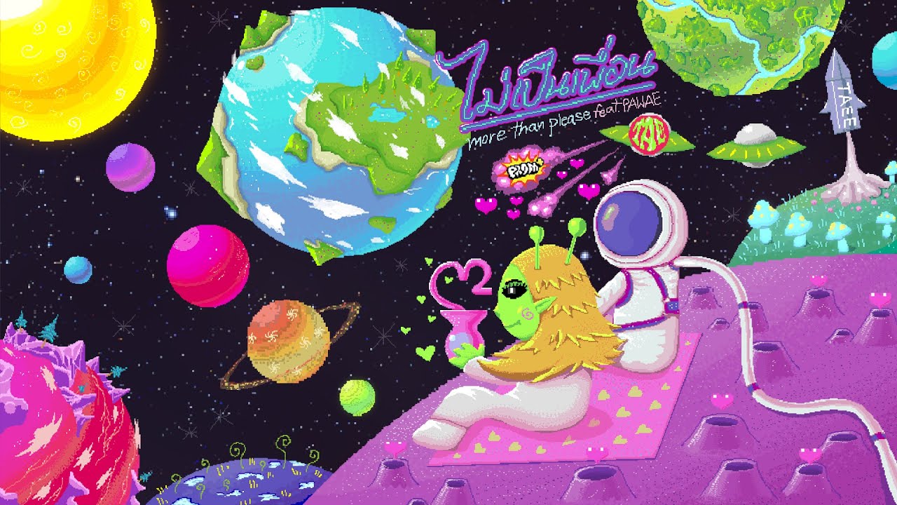 เนื้อเพลง เนื้อเพลง ไม่เป็นเพื่อน TAEE feat. PAWAE - Life.in.th