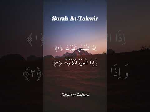 Surah At-Takwir | #youtubeshorts #youtuber #quran #islam