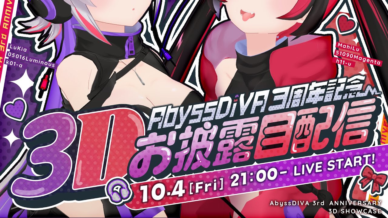 [Vtub] AbyssDIVA 雙人3D公開 - 看板C_Chat - PTT網頁版