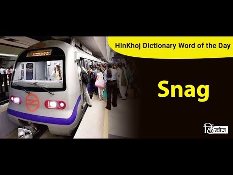 Meaning of Snag in Hindi - HinKhoj Dictionary