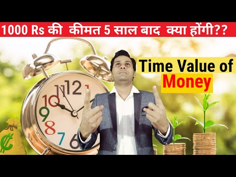 Time Value Of Money In Hindi | What is The Value Of Time | Present Value | Future Value
