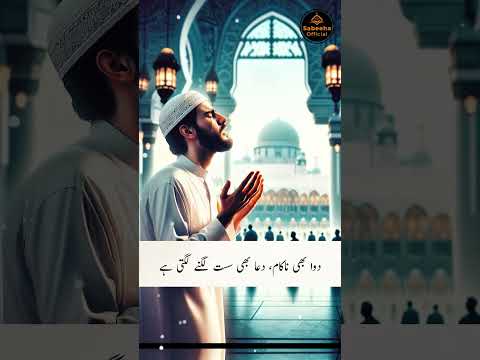 Allah o Samad Ka Wazifa || Allah O Samad Meaning