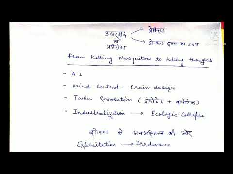 1. disillusionment | 21 lessons for the 21st century| Summary in Hindi| Yuval Noah Harari