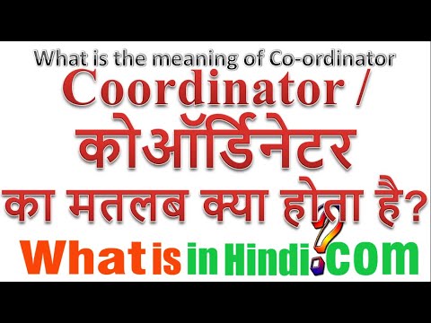 What is the meaning of Coordinator in Hindi | Co-Ordinator ka matlab kya hota hai