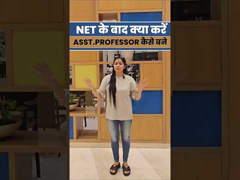 Net Jrf Ke Baad Kya Kare | Assistant Professor Kaise Bane #shorts