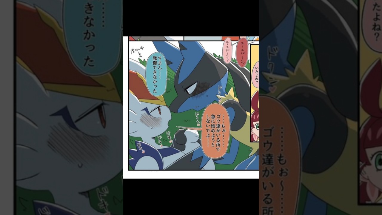 #lucario #cinderace #furry #pokemon #edit #pokemonedit #comics #cute #lovely #trending #amv #viral