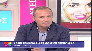 Το Μαγκαζίνο της Θεσσαλίας | Θεσσαλία Τηλεόραση - thessaliatv.gr