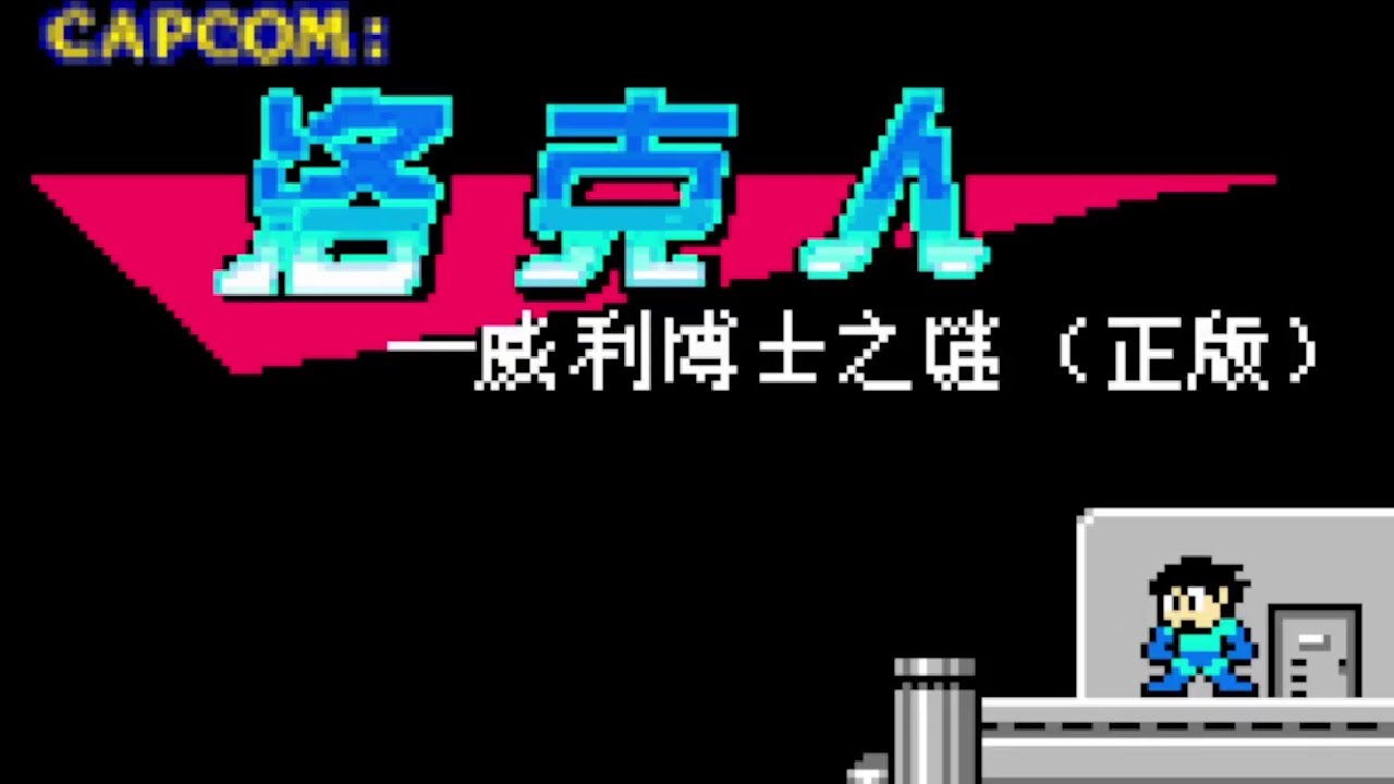 Mega Man 2 (Java, MoJoy) - Full Longplay