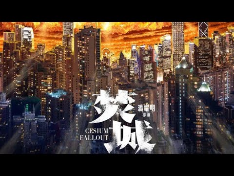 Cesium Fallout Review – Rebekka Lien