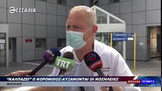 Δείτε Ζωντανά | Θεσσαλία Τηλεόραση - thessaliatv.gr