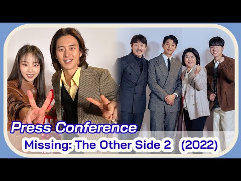 MISSING THE OTHER SIDE SEASON 2 (2022) Press Conference/ Production Presentation
