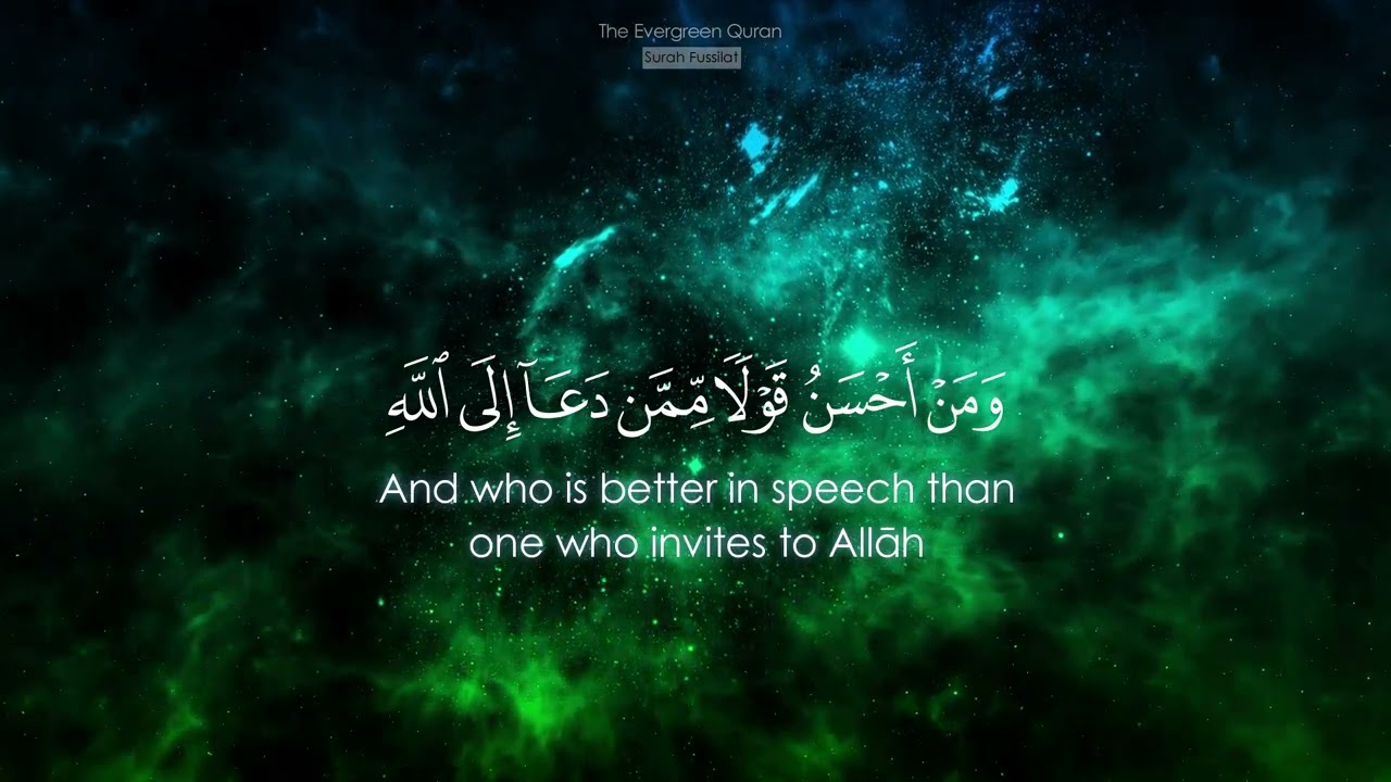 041 Surah Fussilat Abdullah Awad Al Juhany