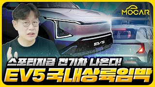 EV5(OV1) 종합정보 : 다나와 자동차