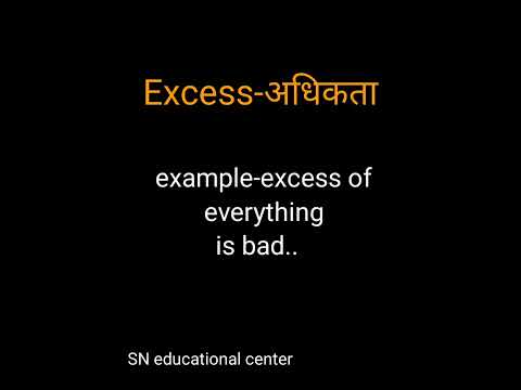 Difference between access & excess #shorts