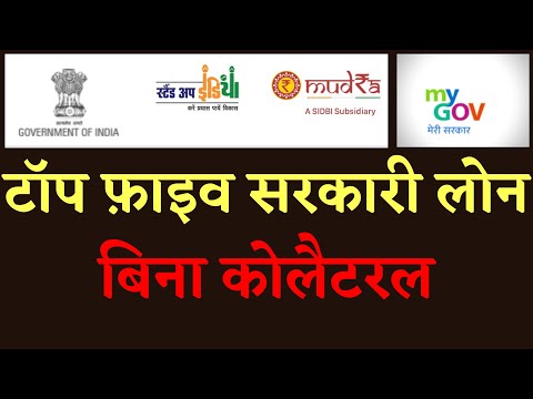 TOP FIVE COLLATERAL FREE LOANS | LOAN BINA SECURITY BINA GUARANTEE | BINA SECURITY LOAN KAISE PAYEN