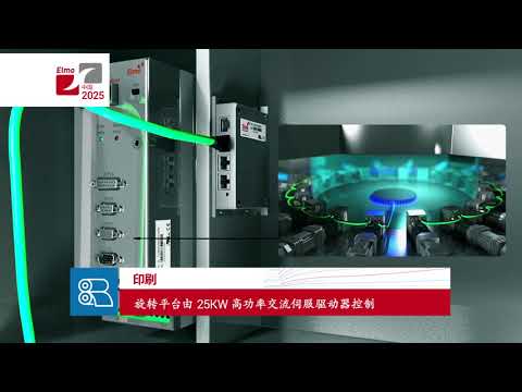 Elmo industry CN Printing