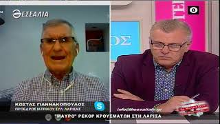 Το Μαγκαζίνο της Θεσσαλίας | Εκπομπή | Θεσσαλία Τηλεόραση - thessaliatv.gr