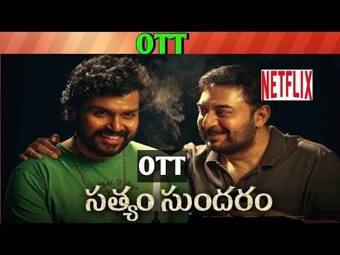 Satyam sundaram OTT release date| Upcoming new release all OTT Telugu movies