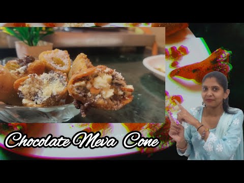 Tasty Chocolate Meva Cone | Best Dessert | Restaurant Style | Easy to make | Chocolate dessert