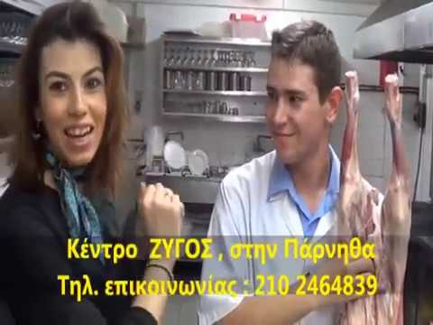 ΕΜΕΙΣ ΟΙ ΕΛΛΗΝΕΣ … ΣΤΟ ΚΕΝΤΡΟ ΖΥΓΟΣ – ΕΘΝΙΚΗ ΕΟΡΤΗ 28ης ΟΚΤΩΒΡΙΟΥ ...