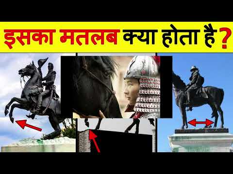 Symbolism of Warrior and Horse - horse front hove's pose determines warrior death story.