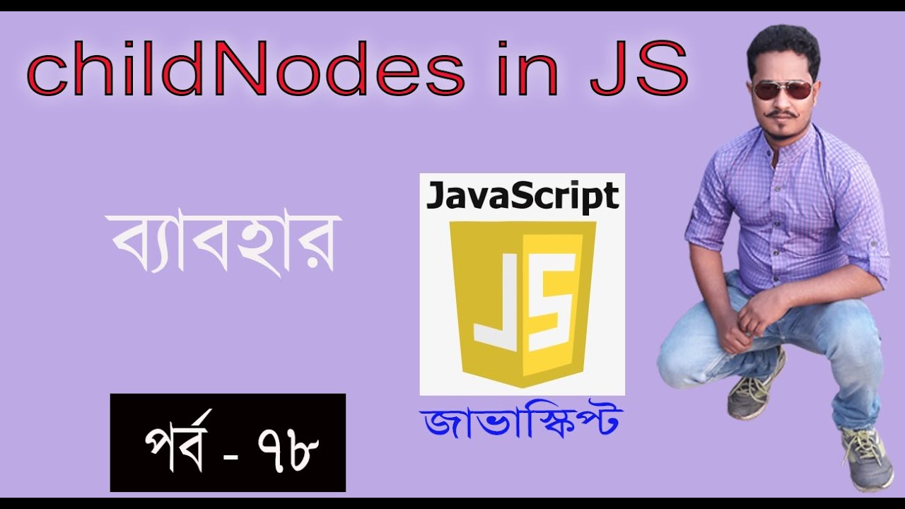 javascript bangla tutorial |  web design bangla tutorial full course | DOM in javascript part  78