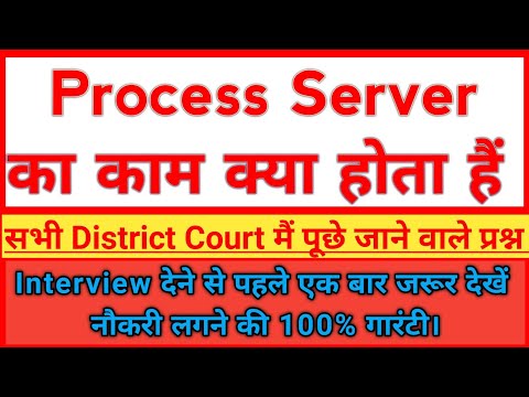 Process Server का काम क्या होता है || प्रोसेस सर्वर का क्या काम होता है #processserverwork