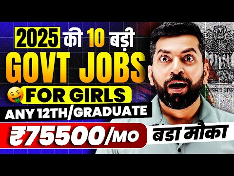 Top 10 Government Job for Girls | Best job for Girls | Govt Gob for Girls, New Govt Job Vacancy 2025