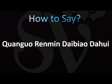 How to Pronounce Quanguo Renmin Daibiao Dahui