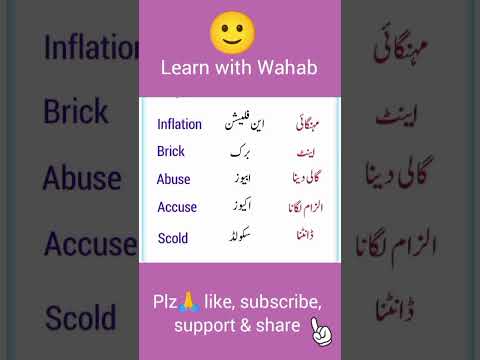 "Daily Use English Vocabulary with Urdu Translation"#english#vocabulary#short#shortfeed#youtubeshort