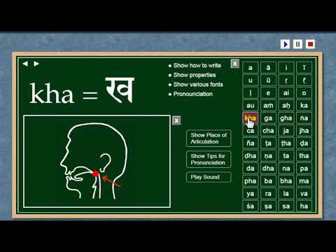 1 Sanskrit Alphabet Tutor part 1 how to learn writing and pronunciation