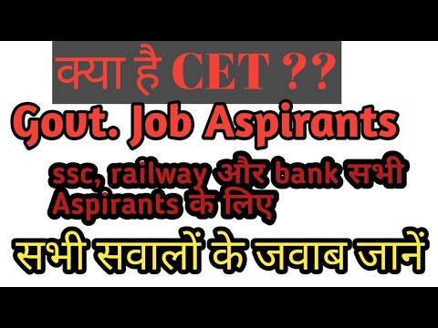 What is CET | Biggest News of the Year | For ALL Exams Aspirants