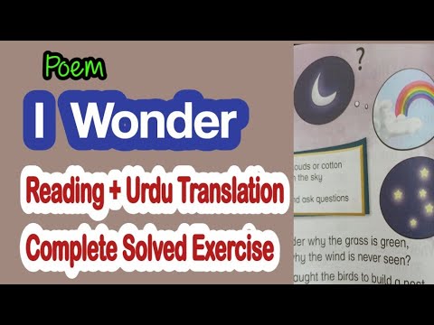 Grade 2 | I Wonder | Poem | Reading with Urdu Translation | Complete Solved Exercises