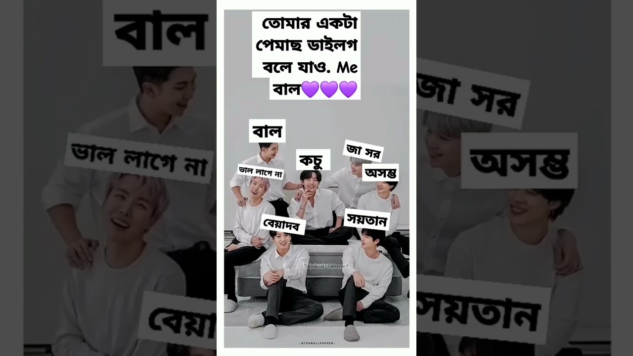 কোনটা বেশি বলো 🤔[like & subscribe] #bts #fyp #ytshorts #jungkook #armygirl