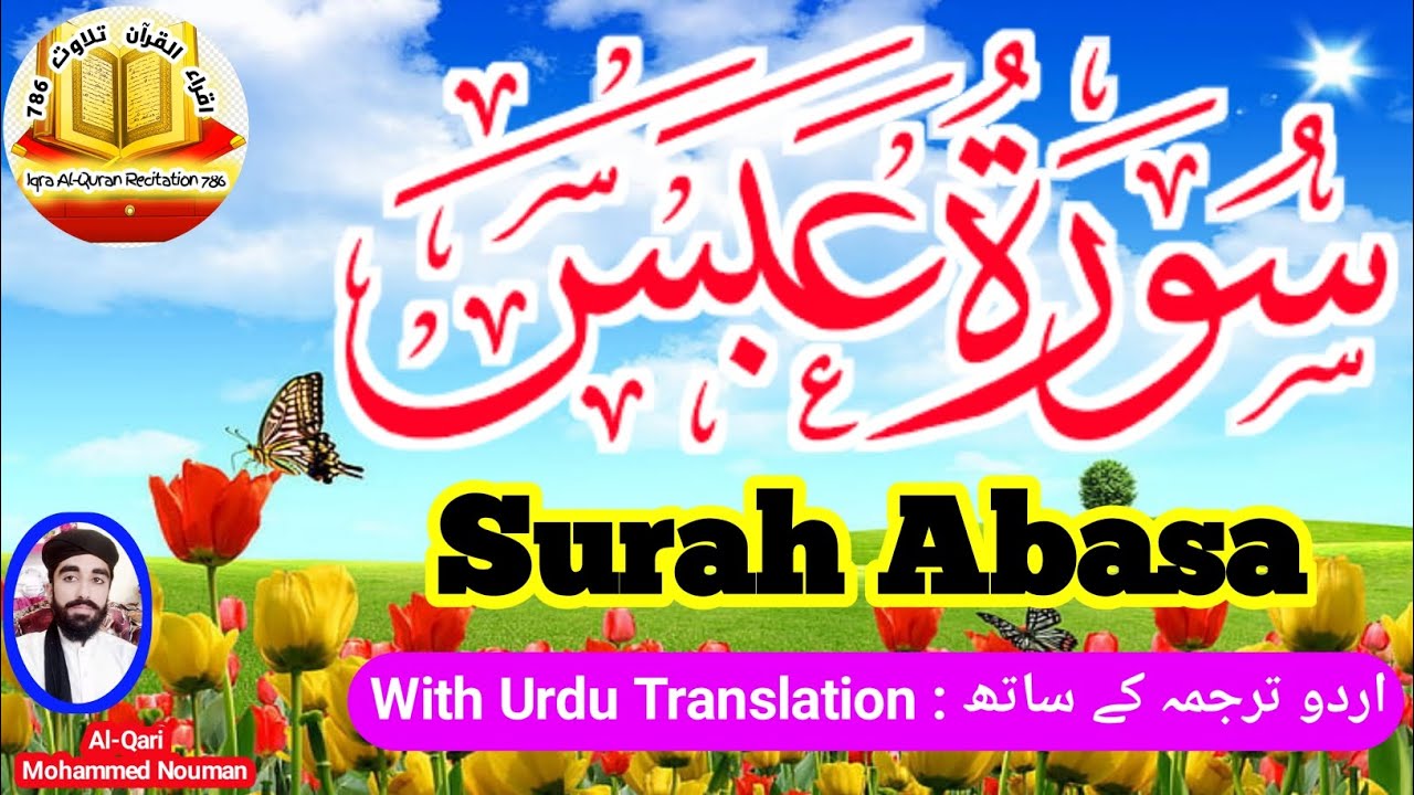 surah abasa full surat abasa with urdu translation سورۃ عبس اردو ترجمہ