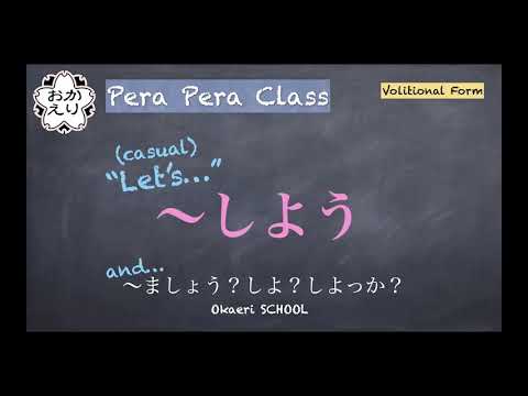 【Pera Pera Class #13】(casual) "Let's..." 〜しよう, "and..." 〜ましょう? しよ? しようか? - Learn JAPANESE