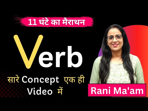 Verb in Hindi || Definition, Forms, V1,V2,V3, || English Grammar for Beginners || By Rani Ma'am