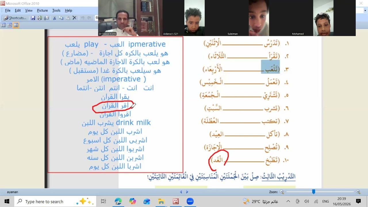 learning Arabic tenses  Arabic Grammar - Rihlatal-Quran Online Academy