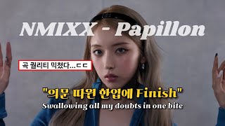 [잡담] 엔믹스의 근본 노래같은데 왜 이게 수록곡임? - 인스티즈(instiz) 연예 카테고리