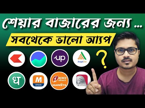 Best Demat Account in India | Best Trading App | Best App for Trading | Best App for Mutual Funds