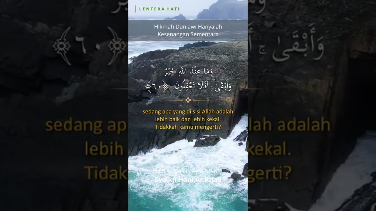 Surah Al Qasas Ayat 60 61 Syeikh Hani Ar Rifa i