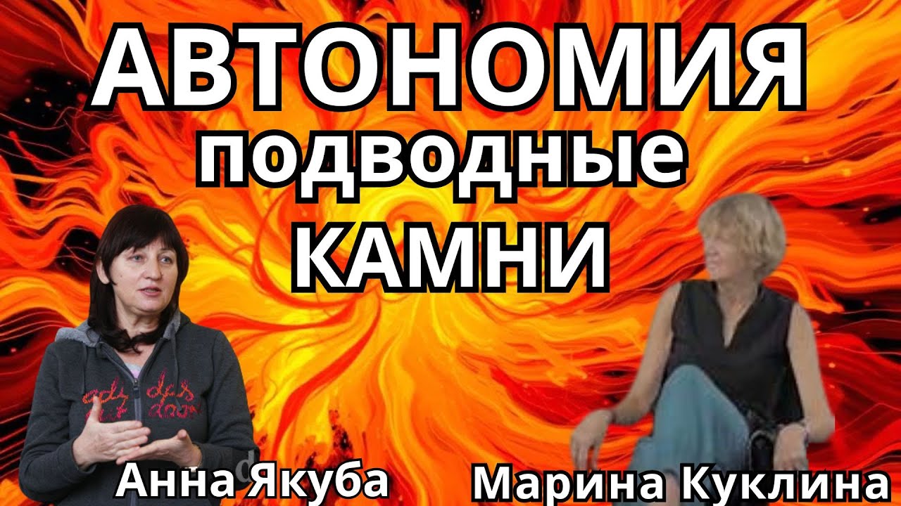 Exploring Autonomy: Insights and Experiences from Marina Kuklina | Galaxy.ai